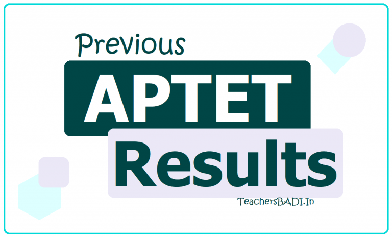 Know your previous APTET Result: How to check Old TET Result at aptet ...