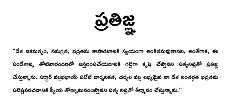 Rashtriya Ekta Diwas (National Unity Day) Celebration on the occasion ...