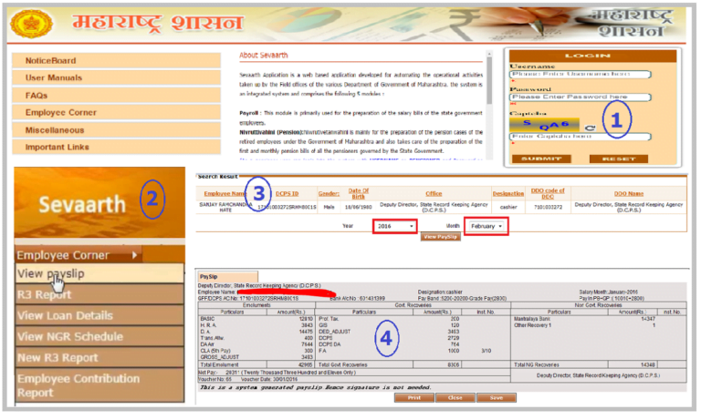 Maharashtra Employee Pay Slip 2024 download form Sevaarth Mahakosh ...